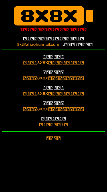 8x8x.com流量分析、排名和受众群体 [十一月 2025] | Similarweb