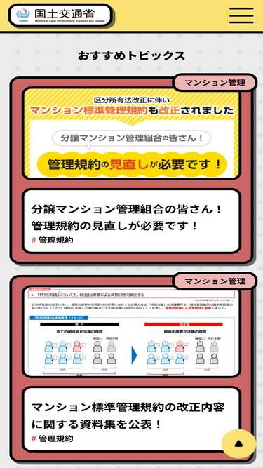 mansion-info.mlit.go.jp Traffic Analytics, Ranking & Audience [April ...
