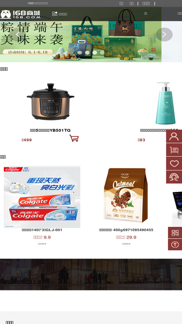 168.com Traffic Analytics, Ranking & Audience [November 2025] | Similarweb