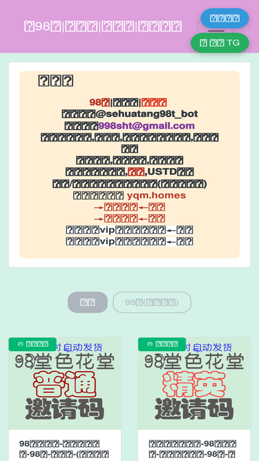 98tang.comの競合 - 98tang.comのようなトップサイト |シミラーウェブ