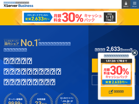 Traffic-Analysen, Ranking und Publikum von business.xserver.ne.jp [April 2025] | Similarweb