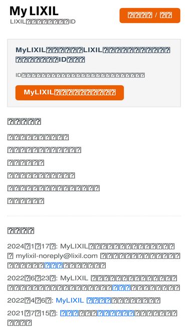 my.lixil.co.jp Traffic Analytics, Ranking & Audience [May 2025] | Similarweb