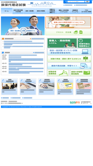 Concurrents de prometric-jp.com - Top sites comme prometric-jp.com ...