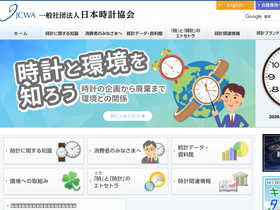 jcwa.or.jp Traffic Analytics, Ranking & Audience [February 2025 ...