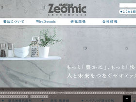 zeomic.co.jp Traffic Analytics, Ranking Stats & Tech Stack | Similarweb