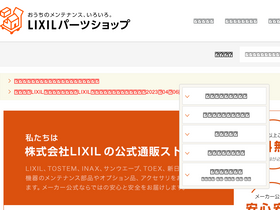 parts.lixil.co.jp Trafik Analizi, Sıralama & Kitle [Mayıs 2025] | Similarweb