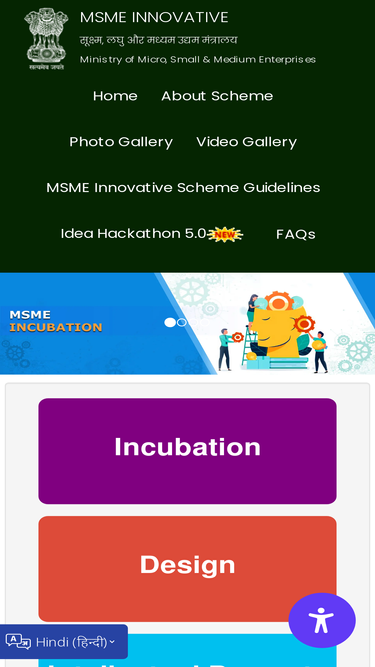 innovative.msme.gov.inトラフィック分析、ランキング、オーディエンス[2月 2026] | Similarweb