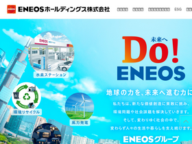hd.eneos.co.jp Traffic-Analysen, Ranking-Statistiken und Tech Stack | Similarweb