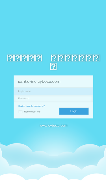 Analisi del Traffico, Classifiche e Pubblico di sanko-inc.cybozu.com [febbraio 2025] | Similarweb