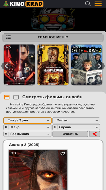 Конкуренты kinojump.com: рейтинг сайтов, схожих с kinojump.com | Similarweb