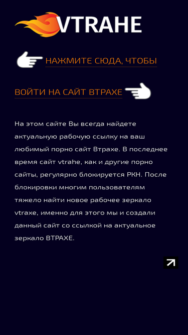 Аналитика трафика, рейтинг и аудитория vtrahetut.net [февраль 2026 ...