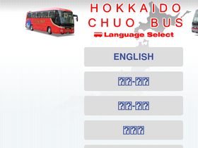 chuo-bus.co.jp Traffic Analytics, Ranking & Audience [June 2024 ...