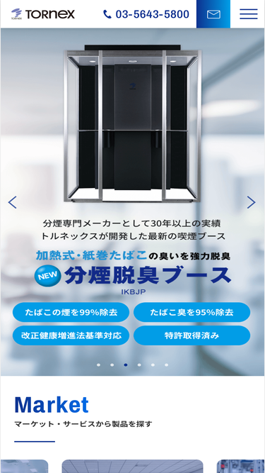 tornex.co.jp Traffic Analytics, Ranking & Audience [January 2025 ...