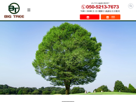 big-tree.co.jp Traffic Analytics, Ranking & Audience [February 2024 ...