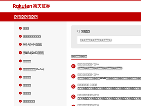 faq.rakuten-sec.co.jp Traffic Analytics, Ranking & Audience [February 2025] | Similarweb