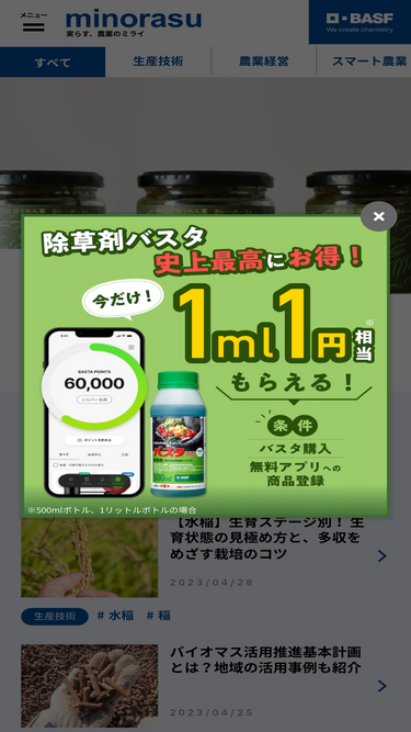 minorasu.basf.co.jp Traffic Analytics, Ranking & Audience [February 2025] | Similarweb