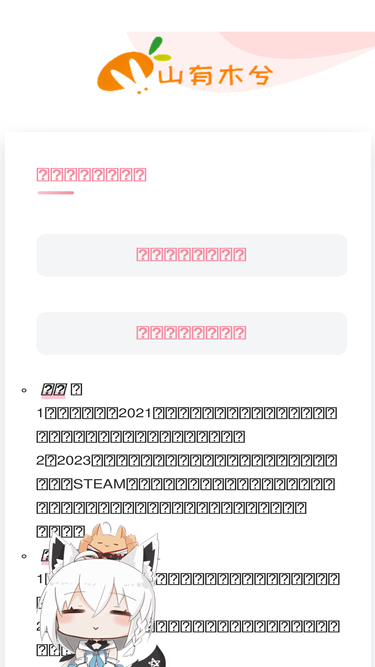 symx.top Traffic Analytics, Ranking & Audience [January 2025] | Similarweb