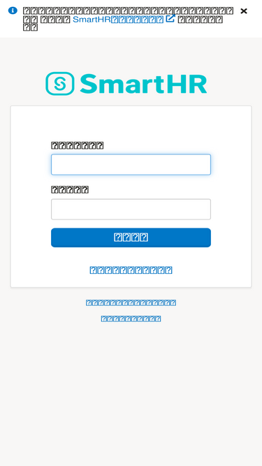 app.smarthr.jp Trafik Analizi, Sıralama & Kitle [Mart 2025] | Similarweb