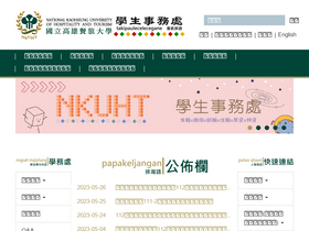 student.nkuht.edu.tw Traffic Analytics, Ranking & Audience [February ...