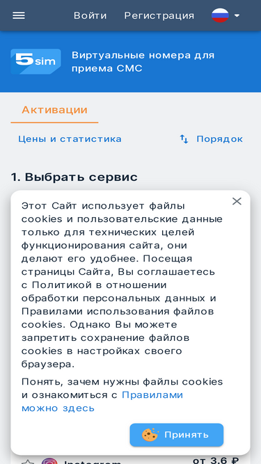 5sim.biz流量分析、排名和受众群体 [八月 2025] | Similarweb