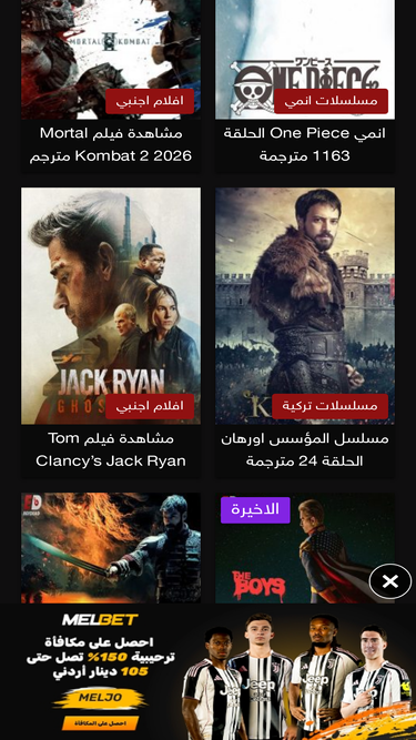 Аналитика трафика, рейтинг и аудитория tv8.egydead.live [апрель 2026 ...