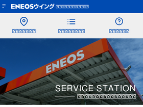 ss.eneos-wing.co.jp Market Share, Revenue and Traffic Analytics | Similarweb