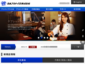 primex.co.jp Traffic Analytics, Ranking & Audience [March 2025] | Similarweb