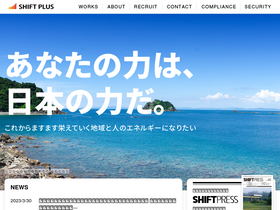 shiftplus.co.jp Traffic Analytics, Ranking & Audience [January 2025] | Similarweb