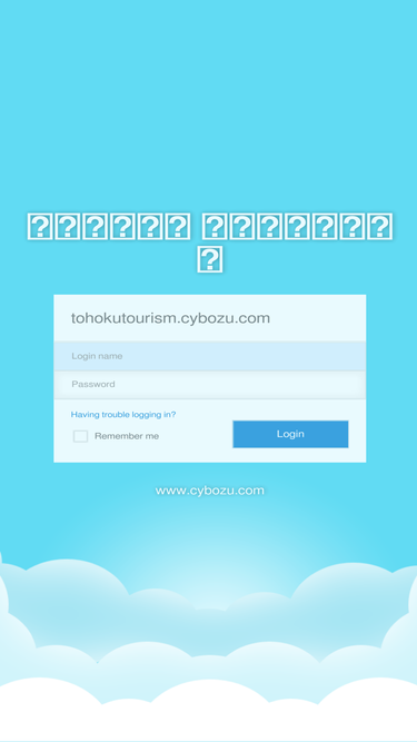 tohokutourism.cybozu.com Traffic Analytics, Ranking & Audience [May 2025] | Similarweb