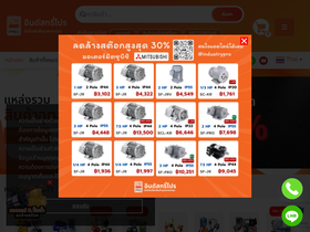 industrypro.co.th Traffic Analytics, Ranking & Audience [January 2025] | Similarweb