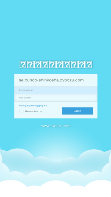 seibundo-shinkosha.cybozu.com Trafik Analizi, Sıralama & Kitle [Şubat 2025] | Similarweb