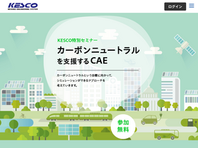 kesco.co.jp Traffic Analytics, Ranking & Audience [January 2025 ...