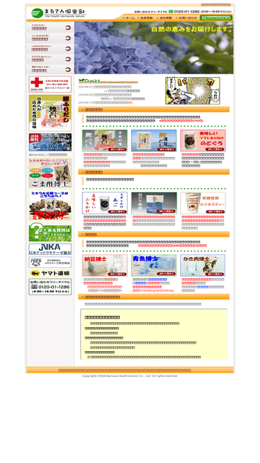 Analyse du trafic, classement et audience mh-s.jp [janvier 2026 ...