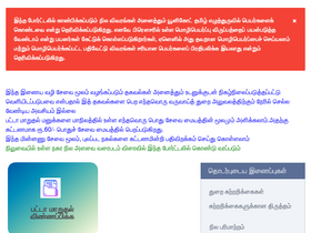 eservices.tn.gov.in Análisis de tráfico, ranking y audiencia [diciembre ...