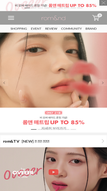 romand.co.kr Traffic Analytics, Ranking & Audience [November 2025 ...