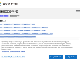 faq.tokiomarine-nichido.co.jp Traffic Analytics, Ranking & Audience ...