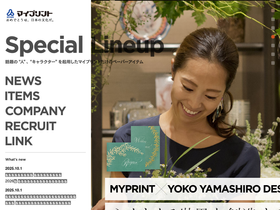 Statistiques de trafic IA et pages populaires de myprint.co.jp | Similarweb