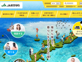 ja-okinawa.or.jp Traffic Analytics, Ranking & Audience [August 2024 ...