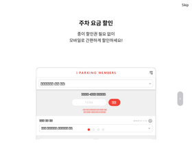 members.iparking.co.kr Traffic Analytics, Ranking Stats & Tech Stack | Similarweb