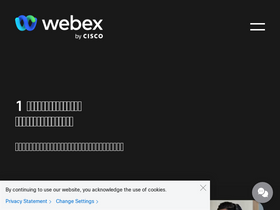 webex.co.jp Traffic Analytics & Market Share | Similarweb