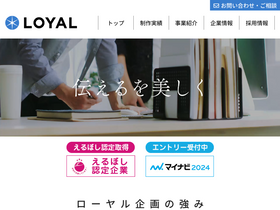 loyal.co.jp Traffic Analytics, Ranking & Audience [March 2025] | Similarweb
