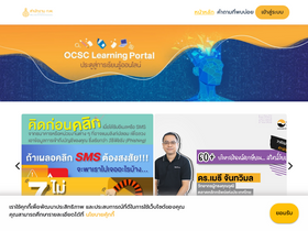 learningportal.ocsc.go.th Traffic Analytics, Ranking & Audience [April 2024] | Similarweb