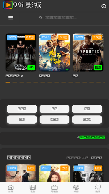94itv.app 競爭對手 - 熱門網站如 94itv.app | Similarweb