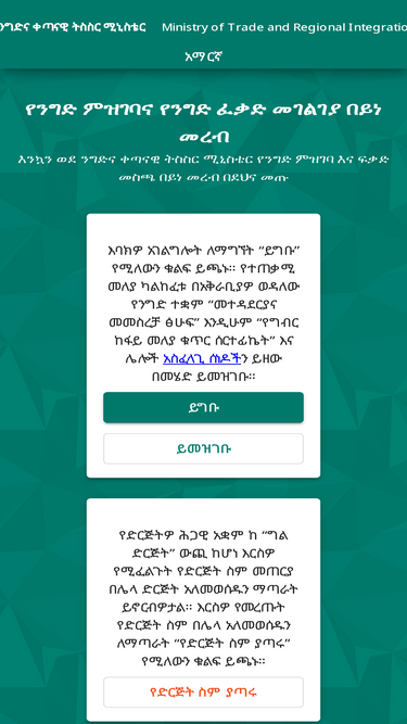 ethiopianpassportservices.gov.et Competitors - Top Sites Like ...