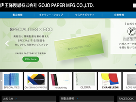 gojo.co.jp Traffic Analytics, Ranking & Audience [August 2024] | Similarweb