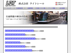 lrt.co.jp Traffic Analytics & Market Share | Similarweb