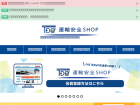 shop.tokai-denshi.co.jp Market Share, Revenue and Traffic Analytics | Similarweb