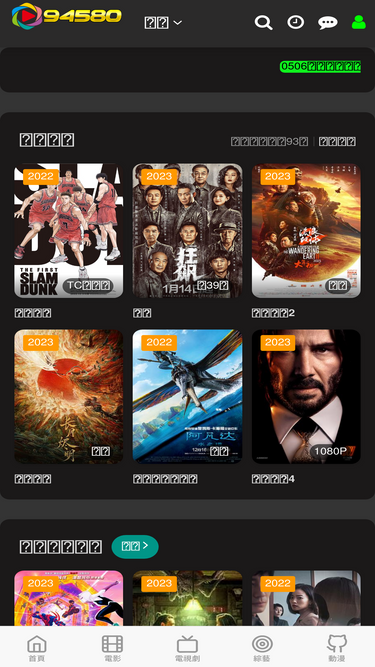 94itv.app 競爭對手 - 熱門網站如 94itv.app | Similarweb