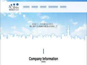 cibis.co.jp Traffic Analytics & Market Share | Similarweb