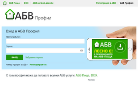 passport.abv.bg流量分析和市场份额 | Similarweb